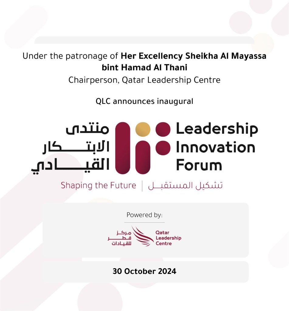 مركز قطر للقيادات