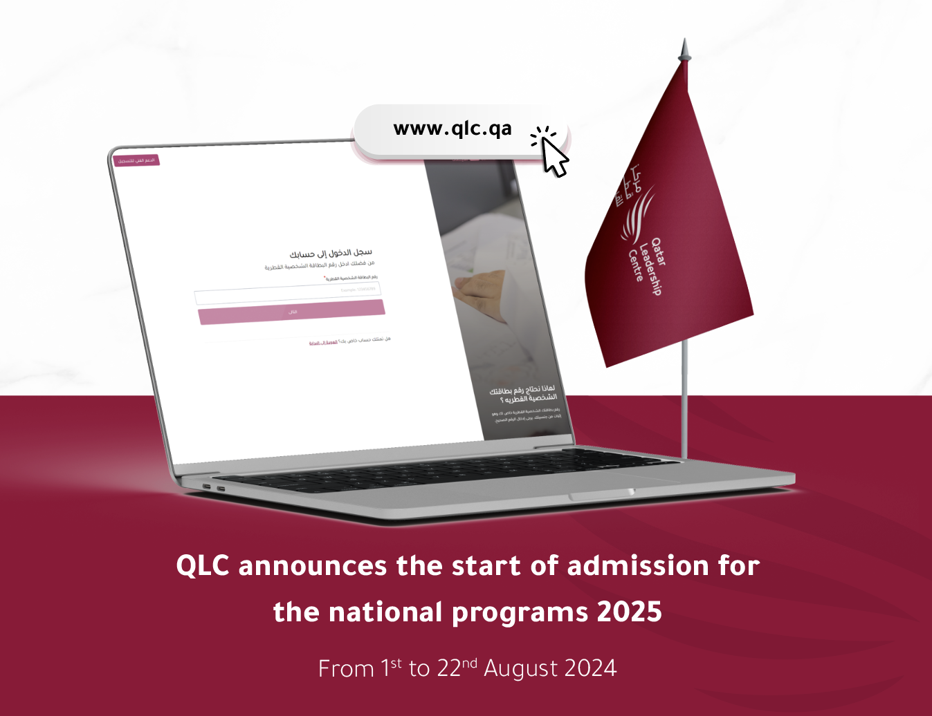 Admission – مركز قطر للقيادات
